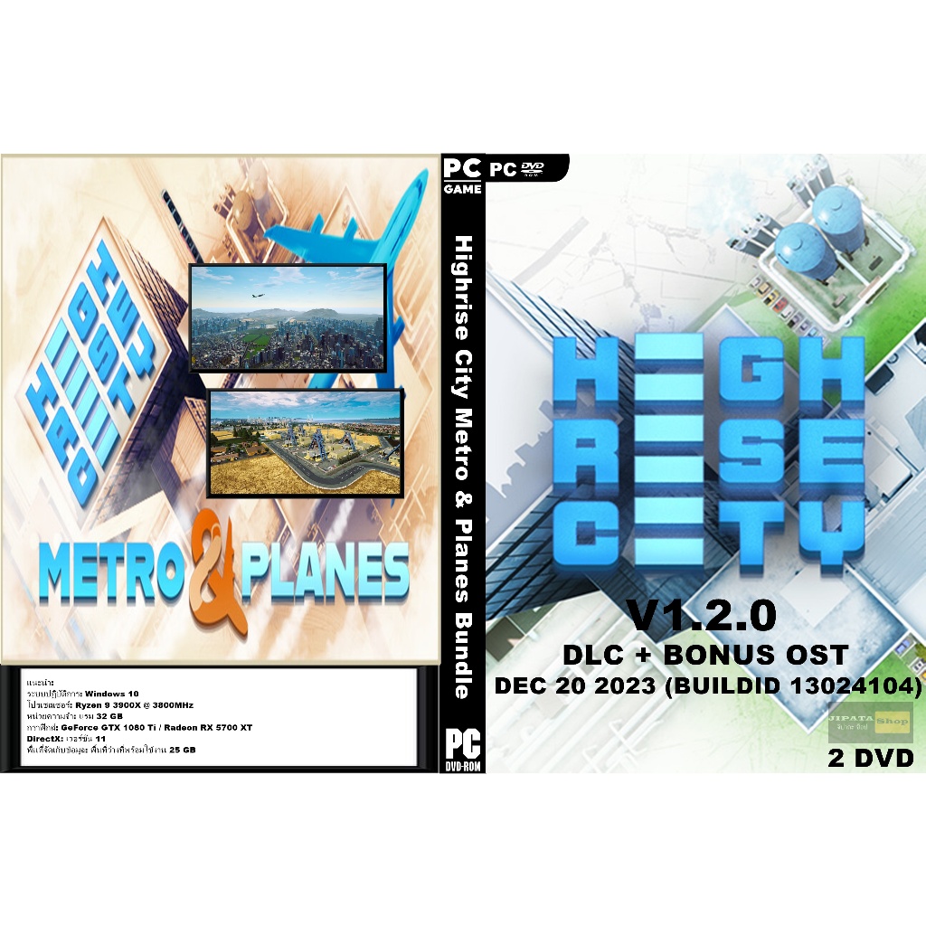 เกมส์ PC/NB Highrise City Metro & Planes Bundle | Shopee Thailand