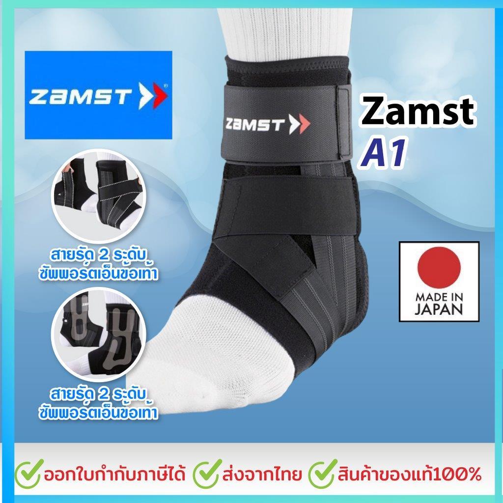 Zamst A1 ankle support ที่รัดข้อเท้าแบบข้อต่ำ พยุงข้อเท้า | Shopee Thailand