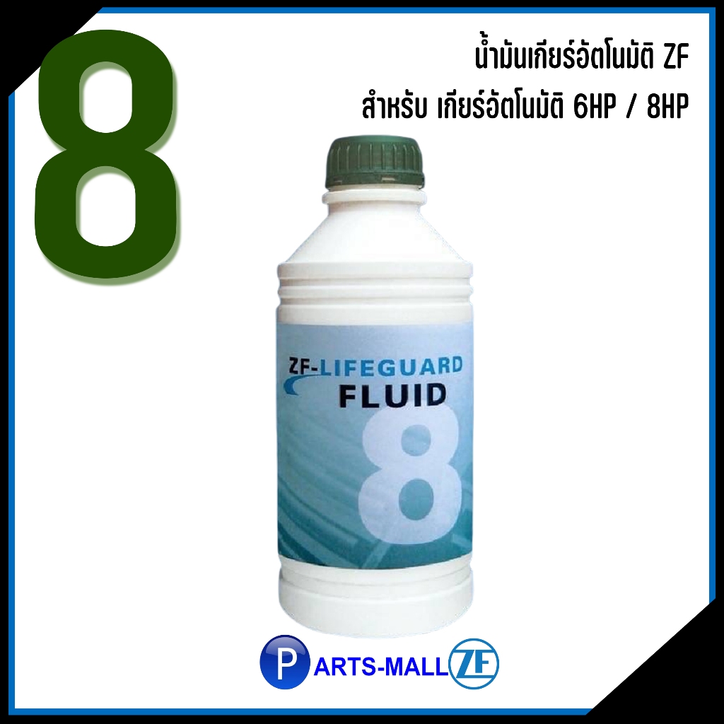 AUDI กรองเกียร์+ปะเก็น 8-speed รุ่น A4 A5 A8 Q5 แบรนด์ MAHLE ออดี้ ใช้ ...