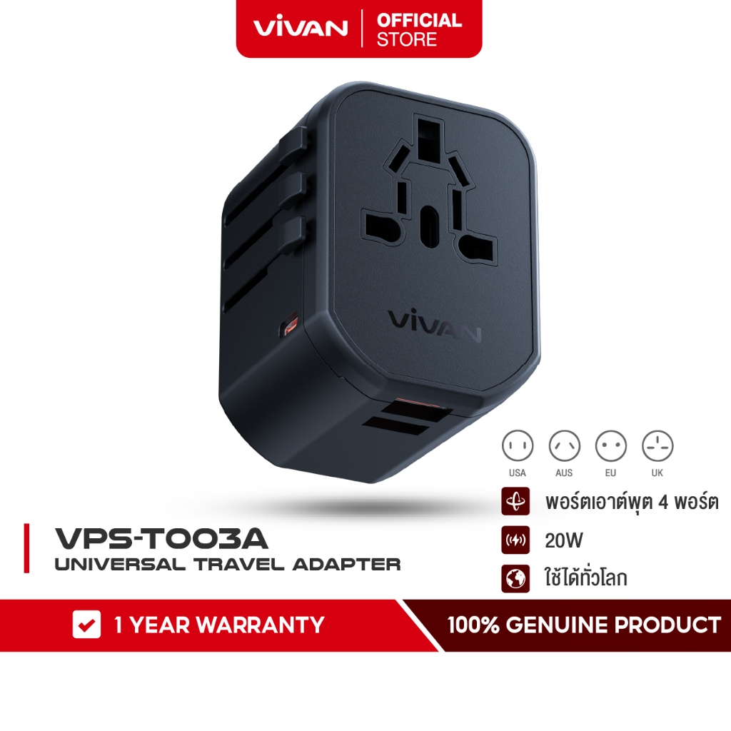 VIVAN หัวชาร์จ รุ่น VPS-T002A/VPS-T003A หัวชาร์จ มาตรฐานสากล พอร์ต ...