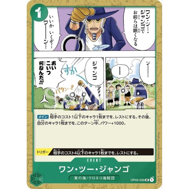 [One Piece Carde Game] การ์ดวันพีช OP03 ระดับ UC แบบแยกใบ "ทีมสีเขียว" (Ver.ภาษาญี่ปุ่น ...