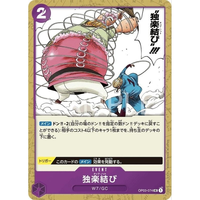 [One Piece Carde Game] การ์ดวันพีช OP03 ระดับ UC แบบแยกใบ "ทีมสีม่วง" (Ver.ภาษาญี่ปุ่น) | Shopee ...