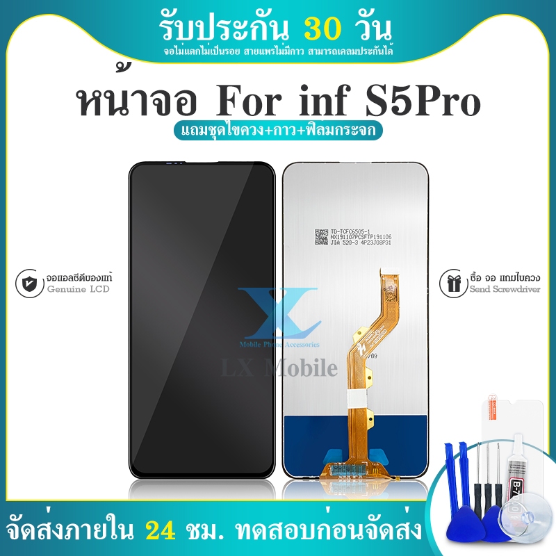 หน้าจอ Lcd จอ + ทัช infinix S5 Pro,X660,X660C,X660B อะไหล่จอ จอชุด ...