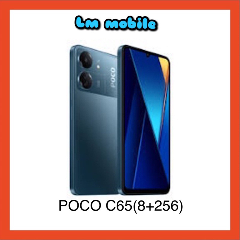 POCO C65 แรม8 รอม256 ประกันศูนย์ 1ปี | Shopee Thailand