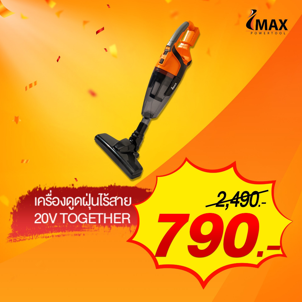 (ถูกสุด) เครื่องดูดฝุ่นไร้สาย 20V togener IMVC-20V IMAX (เครื่องเปล่า) | Shopee Thailand