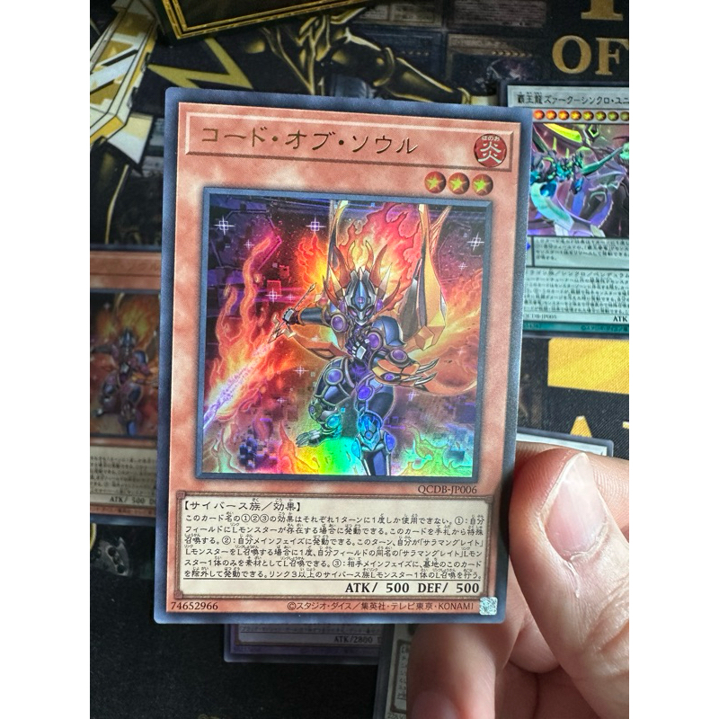 QCDB-JP006 Code of Soul - Ultra rare | Shopee Thailand