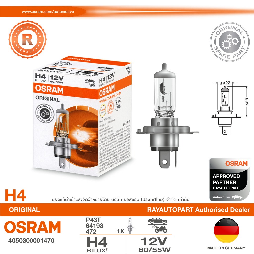 หลอดไฟหน้า H4 12V 60/55V OSRAM ORIGINAL P43t 64193 472 4050300001470 BILUX Halogen headlight ...