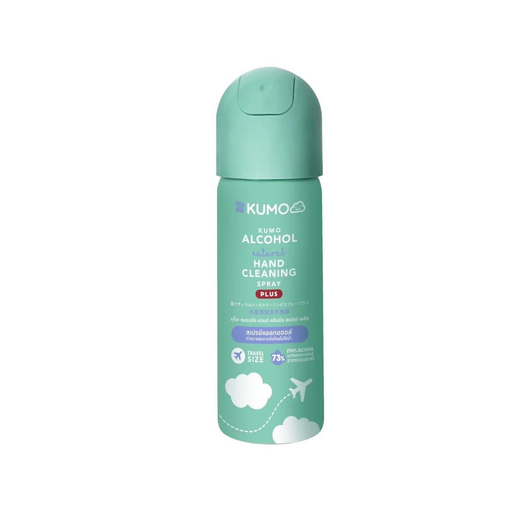 สเปร์แอลกอฮอล์ธรรมชาติแท้ KUMO คุโมะ เนเชอรัล แฮนด์ ครีนนิ่ง สเปรย์ ...