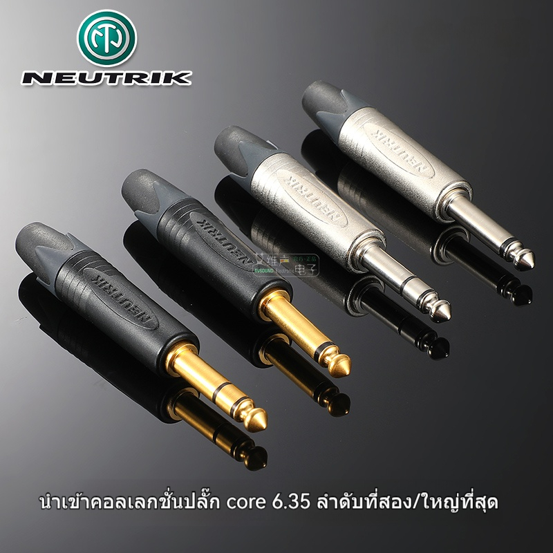 Newtrik Neutrik ทองแดงบริสุทธิ์6.5ความถี่เสียง NP3X-B มม. แอมป์กีตาร์ ...