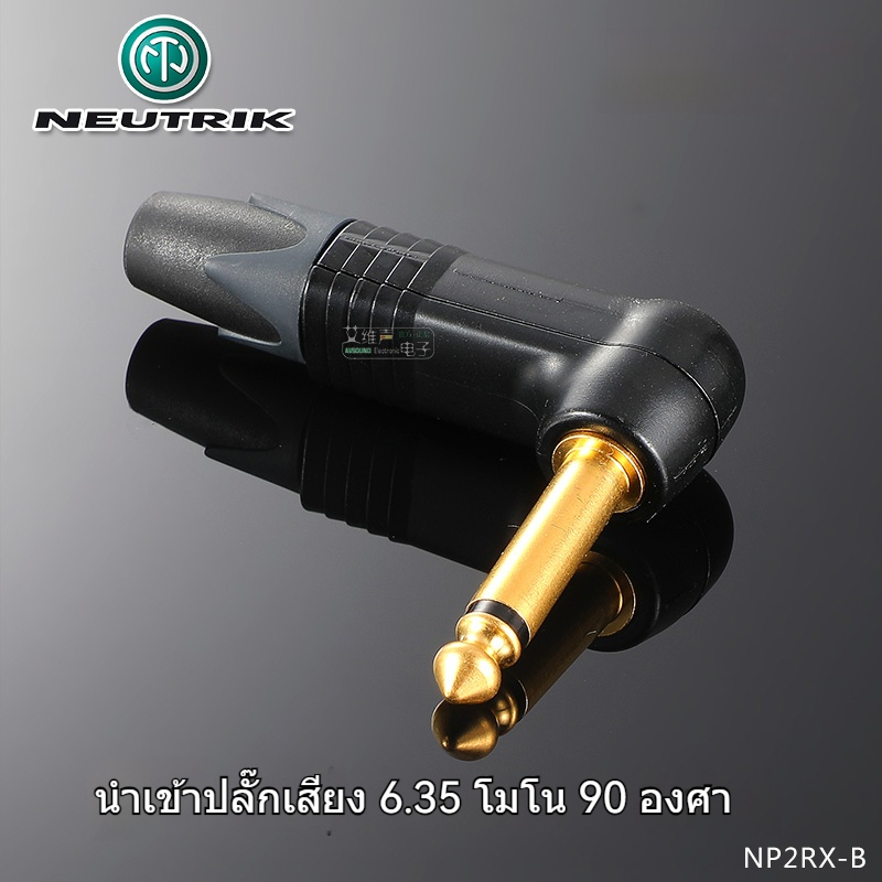 Newtrik Neutrik ทองแดงบริสุทธิ์6.5ความถี่เสียง NP3X-B มม. แอมป์กีตาร์ ...