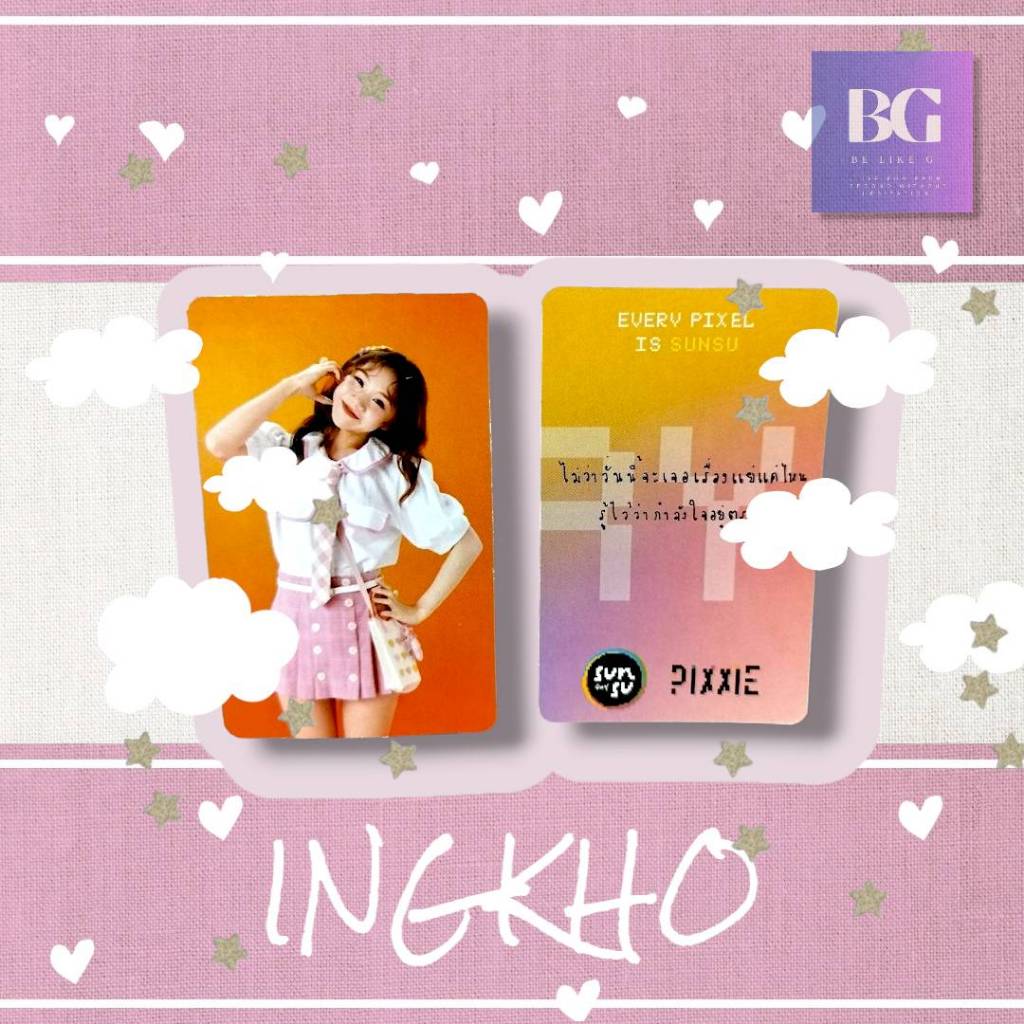 การ์ด Sunsu x Pixxie ของแท้ 100% | Shopee Thailand