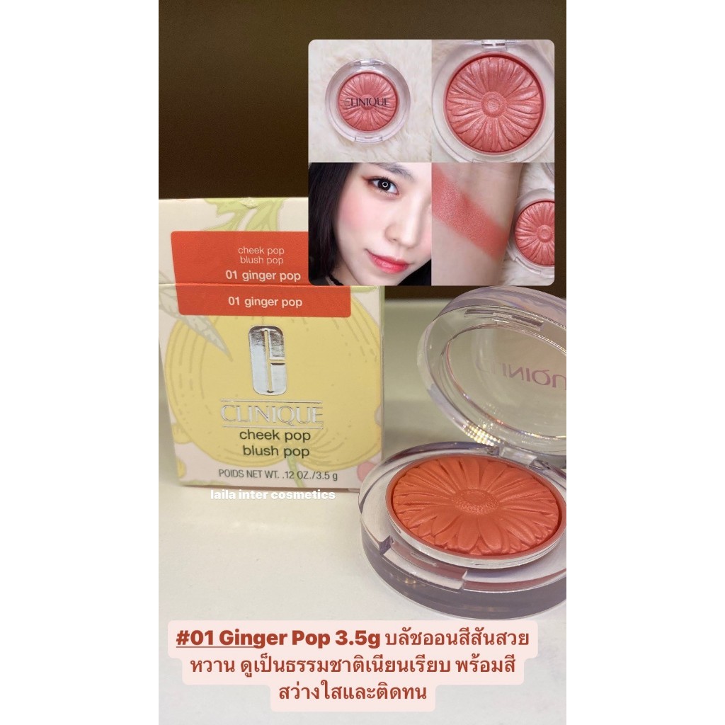 CLINIQUE Cheek Pop Blush Pop 3.5g | Shopee Thailand