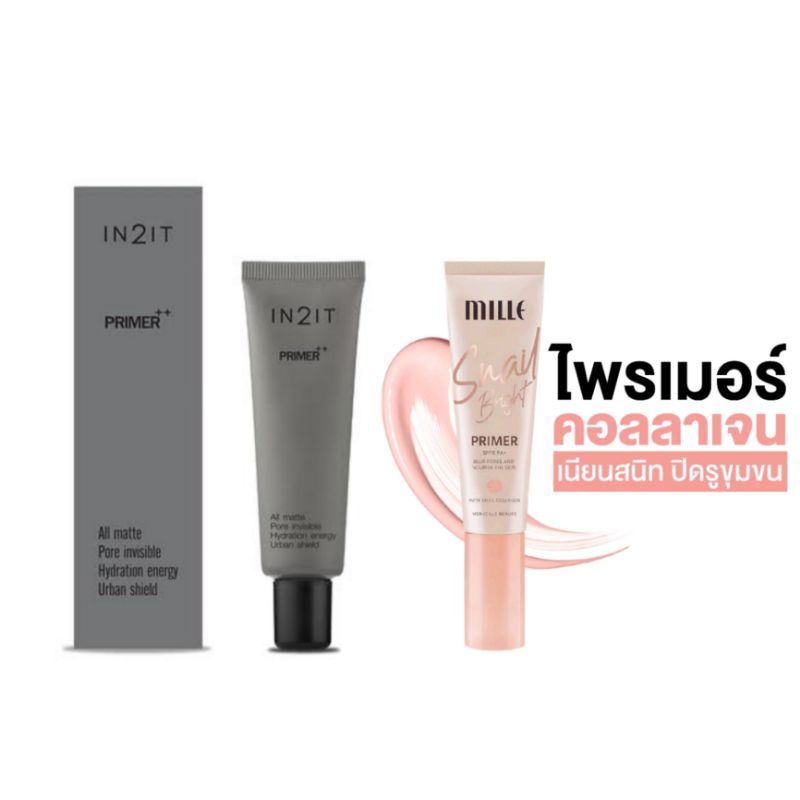 IN2IT Primer++ Mille Primer อินทูอิท ไพรเมอร์เนื้อกำมะหยี่ มิลเล่ ไพรเม ...