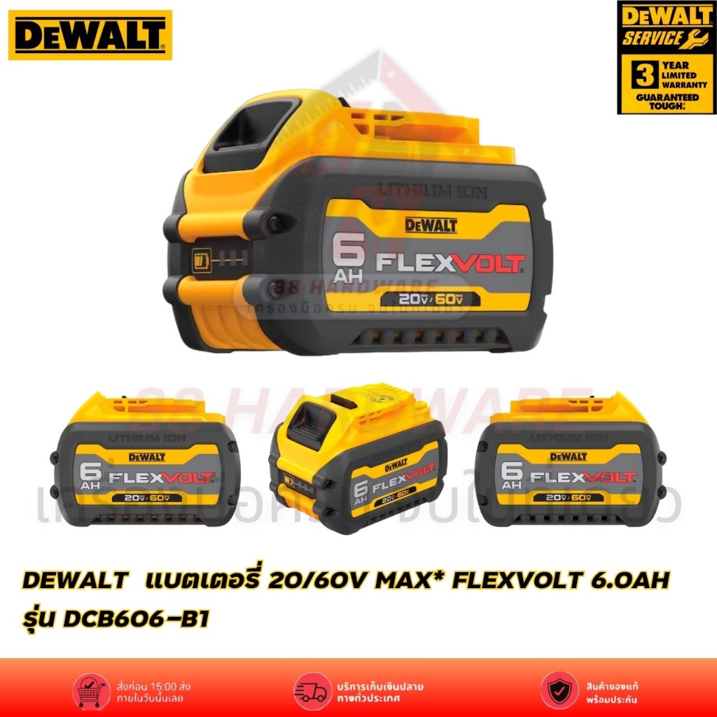 Dewalt แบตเตอรี่ 20/60V MAX* FLEXVOLT 6.0AH รุ่น DCB606-B1 | Shopee ...