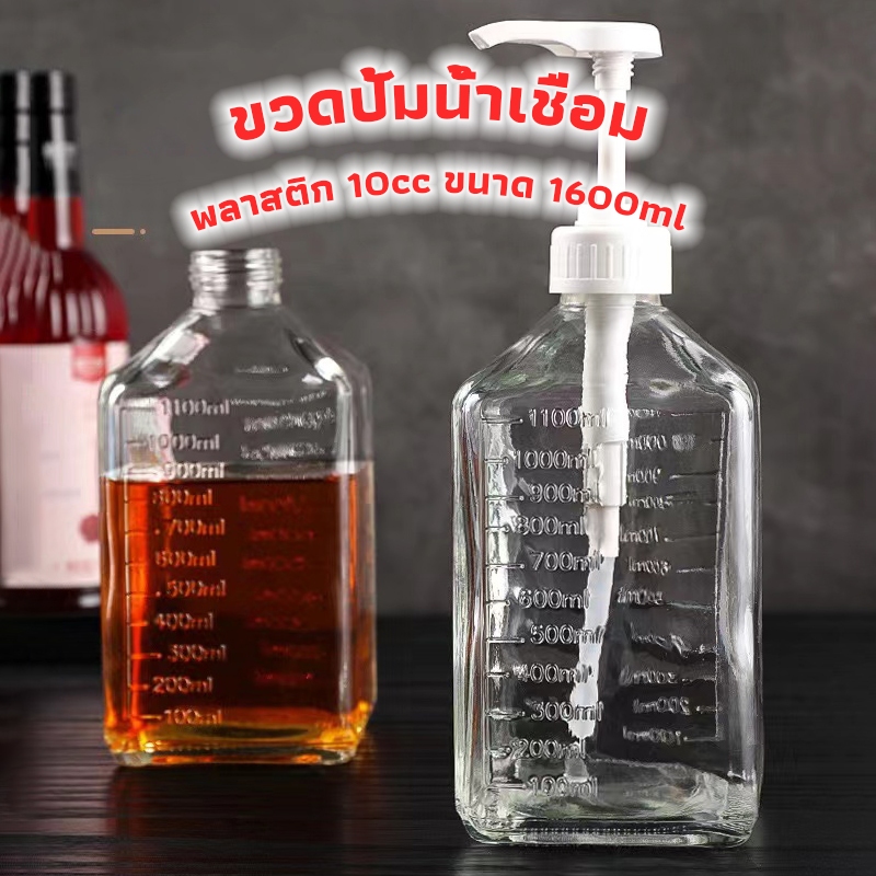 3A Coffee ขวดปั้มน้ำเชื่อม พลาสติก 10cc ขนาด 1600 ml Syrup Pump Bottle ...