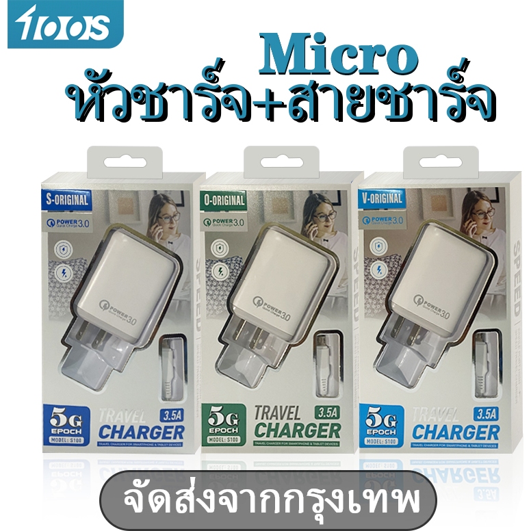 หัวชาร์จ 100S 3.5A สายชาร์จ USB Micro 1M เหมาะสำหรับโทรศัพท์ Android ...