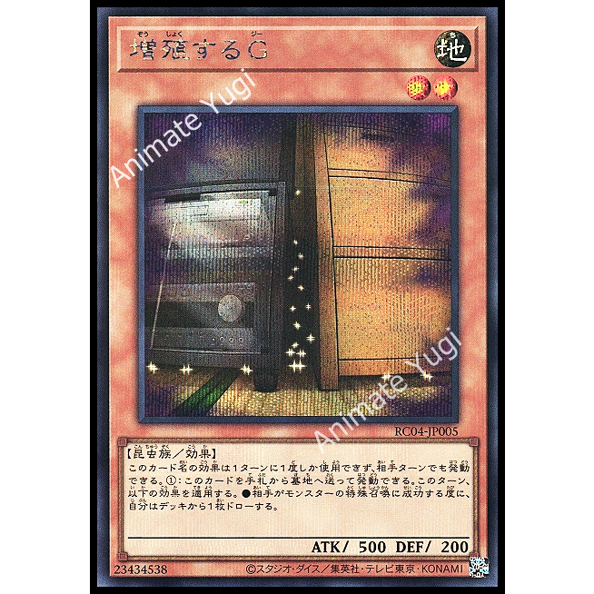 [YUGIOH !] SCR Rarity Collection [RC04-JP] การ์ดยูกิ แยกใบ เลือกได้ Yu-Gi-Oh! การ์ดยูกิ yugi ฟล์ ...