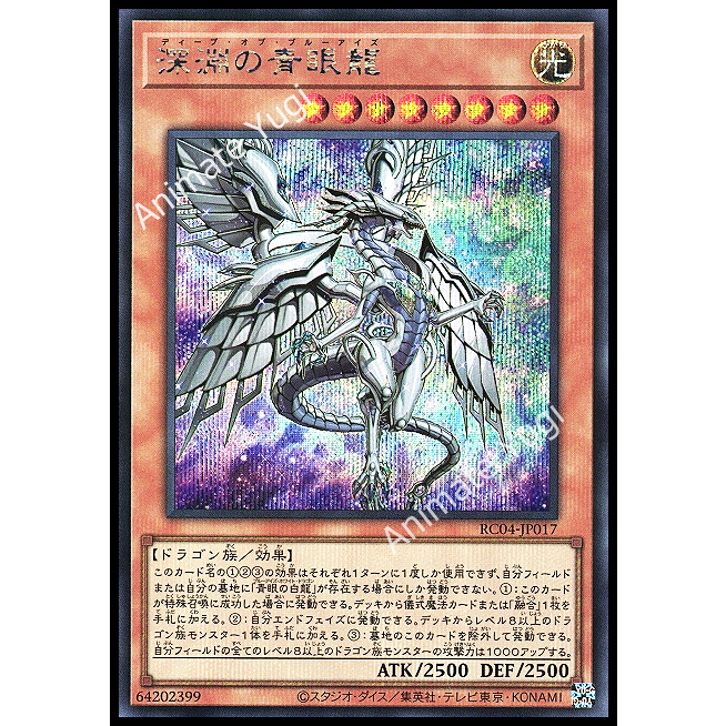 [YUGIOH !] SCR Rarity Collection [RC04-JP] การ์ดยูกิ แยกใบ เลือกได้ Yu-Gi-Oh! การ์ดยูกิ yugi ฟล์ ...