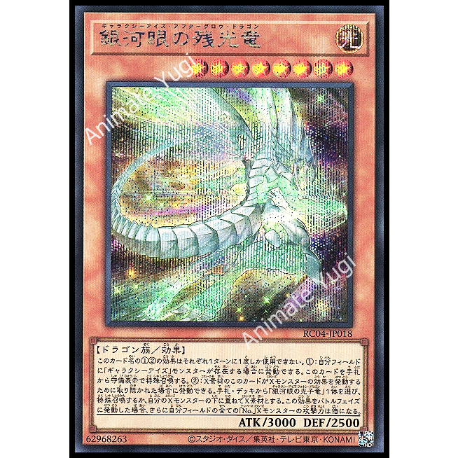 [YUGIOH !] SCR Rarity Collection [RC04-JP] การ์ดยูกิ แยกใบ เลือกได้ Yu-Gi-Oh! การ์ดยูกิ yugi ฟล์ ...