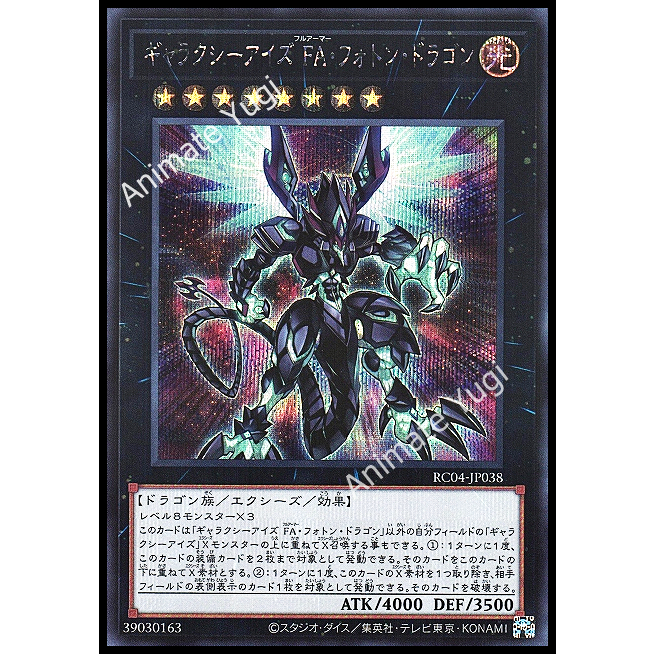 [YUGIOH !] SCR Rarity Collection [RC04-JP] การ์ดยูกิ แยกใบ เลือกได้ Yu-Gi-Oh! การ์ดยูกิ yugi ฟล์ ...