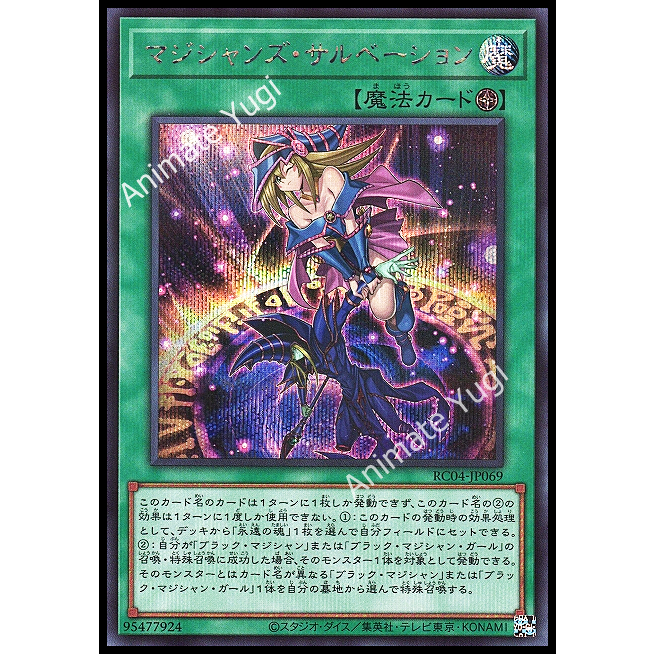 [YUGIOH !] SCR Rarity Collection [RC04-JP] การ์ดยูกิ แยกใบ เลือกได้ Yu-Gi-Oh! การ์ดยูกิ yugi ฟล์ ...