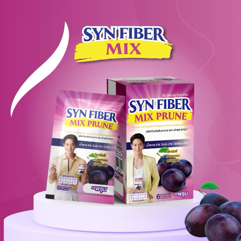 SYN FIBER MIX PRUNE ชินไฟเบอร์ มิกซ์ รสพรุน | Shopee Thailand