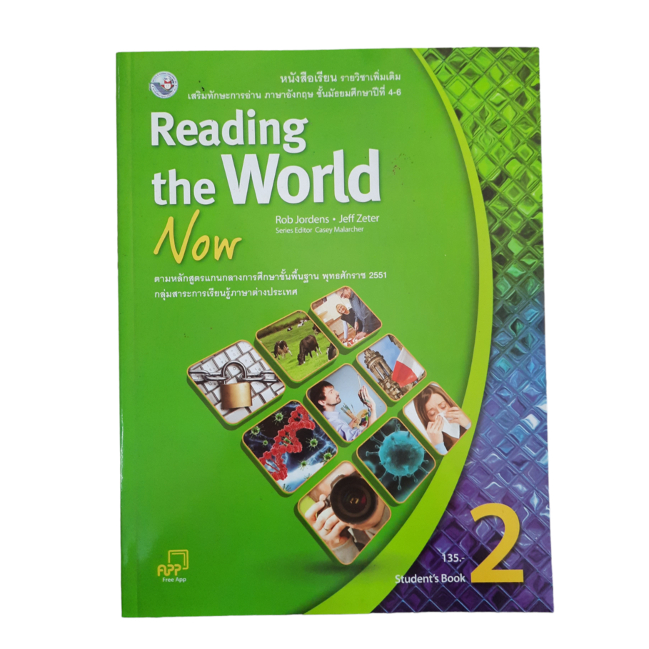 หนังสือเรียน Reading The world Now 2 (พว) | Shopee Thailand