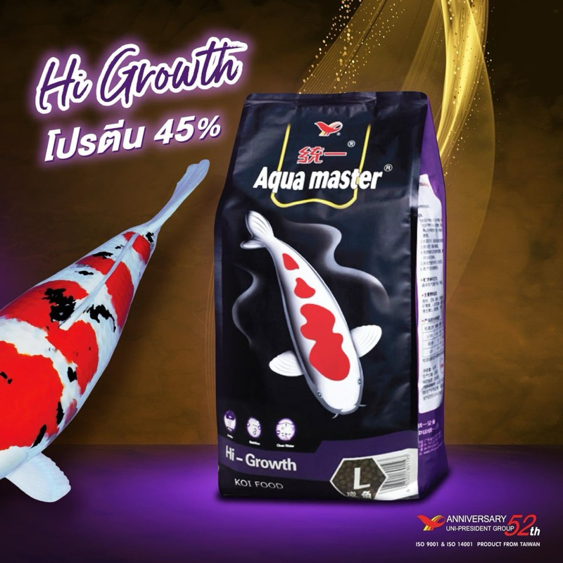 อาหารปลาคาร์พAquamasterGrowthและHi-growth บรรจุ5kg ไม่แตกตัวเป็นผง โตไว หุ่นล่ำ โครงสร้างสมบูรณ์ ...