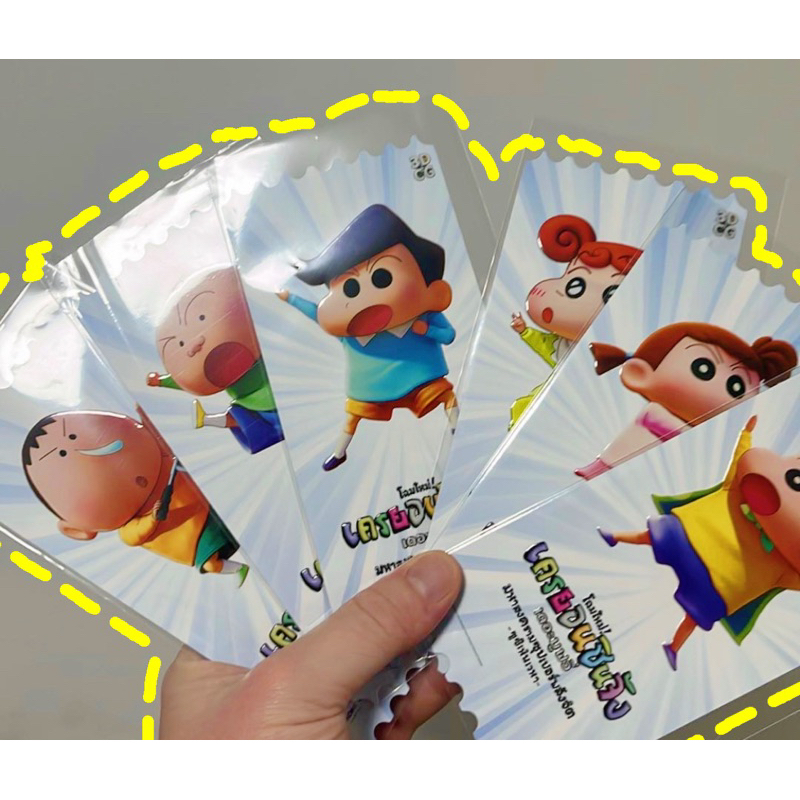 (ทักลด50%) Collectible ticket Crayon Shinjan Collectible Ticket ชินจัง ...