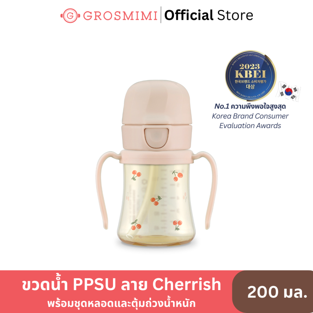 ขวดหัดดูด Grosmimi PPSU Cherrish Straw Cup (Sweet Peach) ฝาปิด One Touch Cap และที่จับหมุนได้ ...
