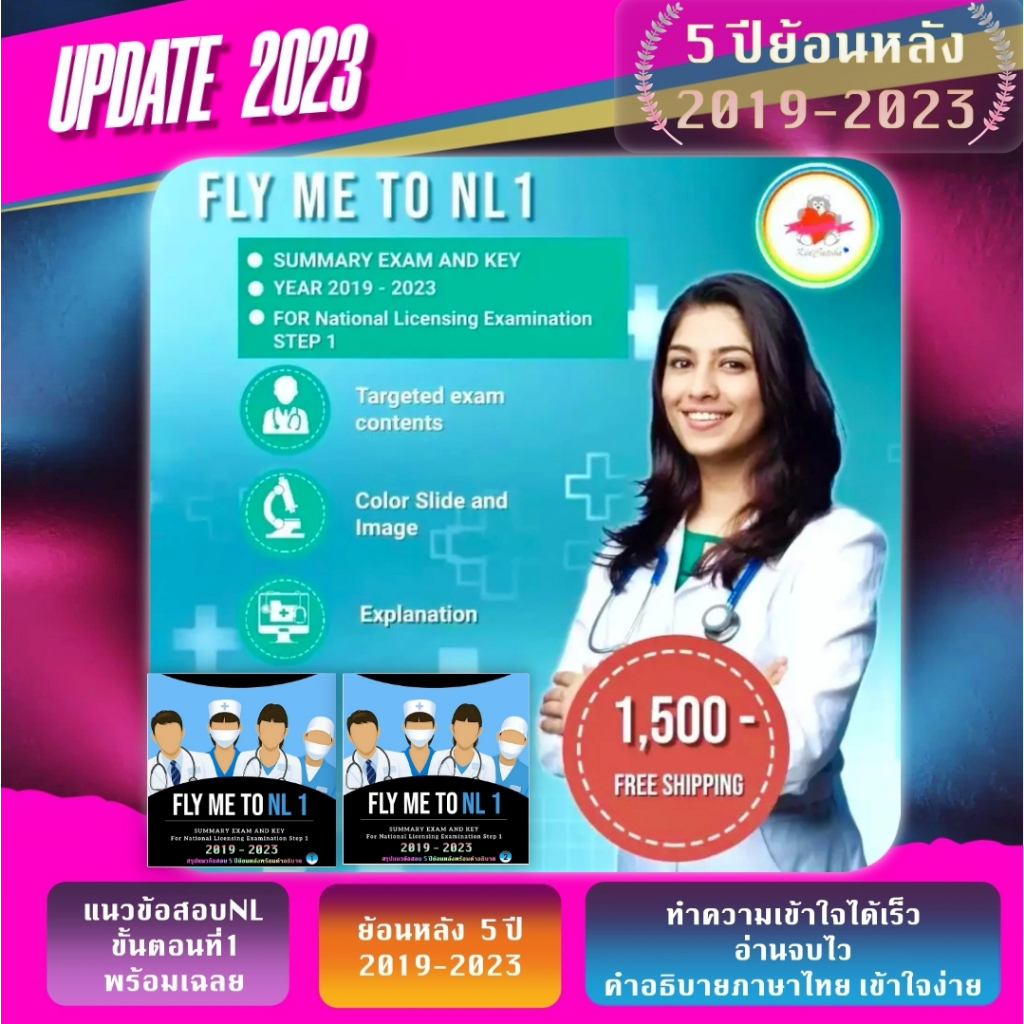New! NL1ยอดฮิตเวอร์ชั่นล่าสุด แนวข้อสอบNLขั้นตอนที่ 1 ย้อนหลัง 5 ปี ...