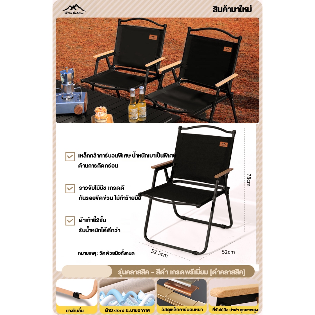 WTHB เก้าอี้แคมป์ปิ้ง เก้าอี้แค้มปิ้ง เก้าอี้สนามพับ ขาตั้งอลูมิเนียม ...