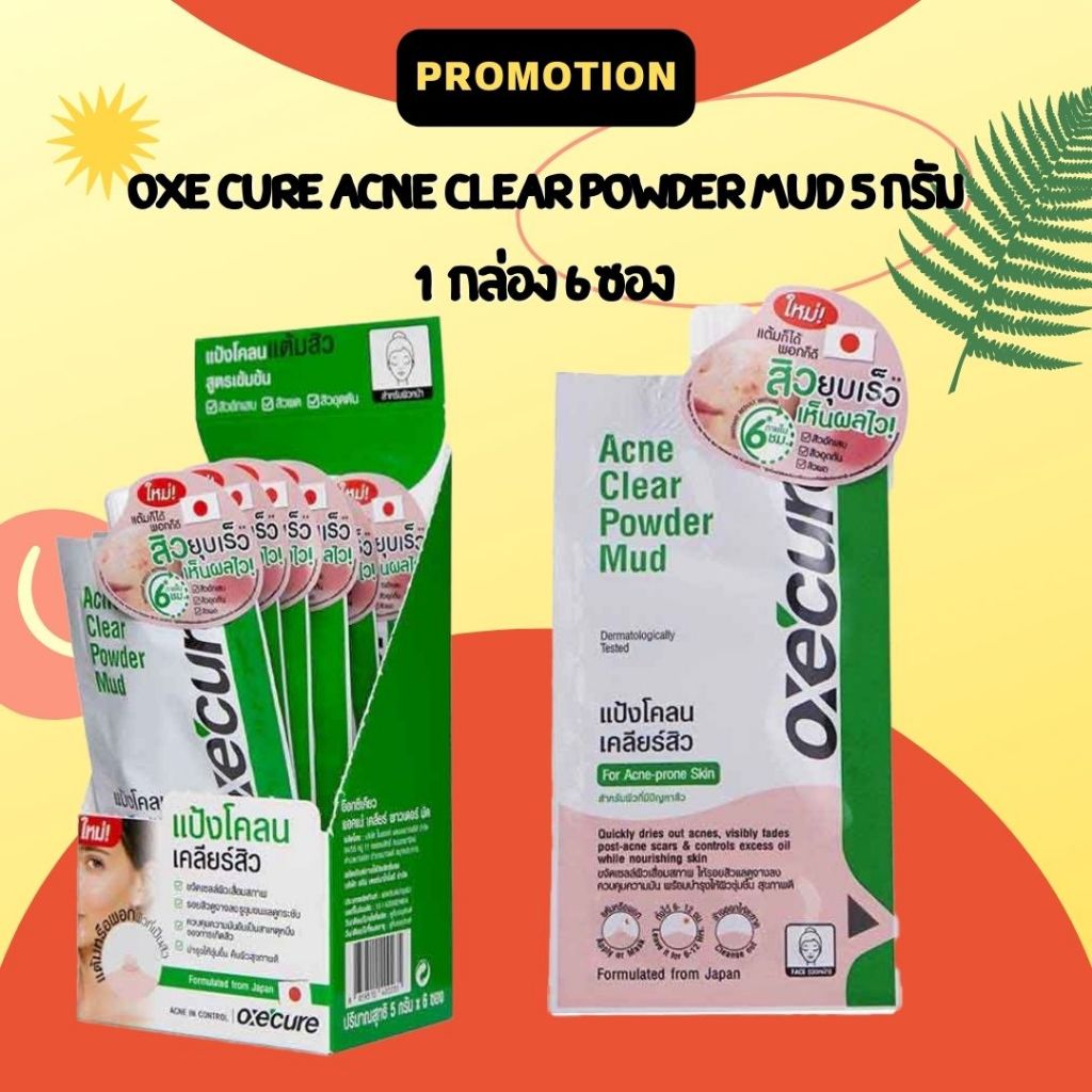 Oxe Cure Acne Clear Powder Mud 5 กรัม 1 กล่อง 6 ซอง | Shopee Thailand