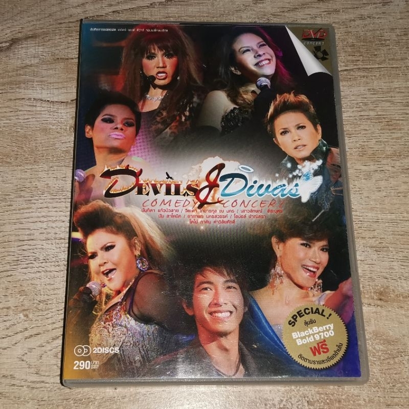 Various Artists ดีวีดี 2 DVD Album คอนเสิร์ต Devils & Divas Comedy ...