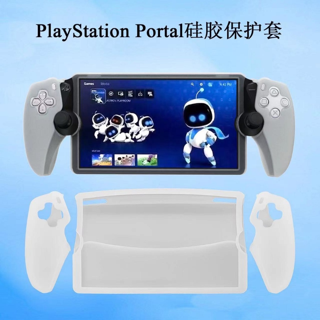 ซิลิโคน สำหรับ Playstation Portal แบบแยกชิ้น (playstation portal ...