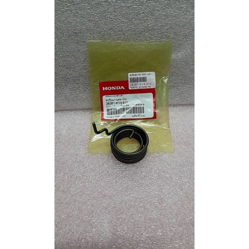 สปริงสตาร์ท HONDA NSR, NSR'R เกรดแท้ๆศูนย์ | Shopee Thailand