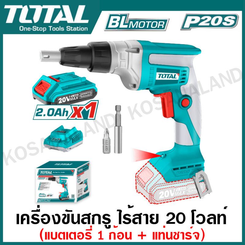 Total เครื่องขันสกรู ไร้สาย 20 โวลท์ ( แบต 2 แอมป์ 1 ก้อน + แท่นชาร์จ ...