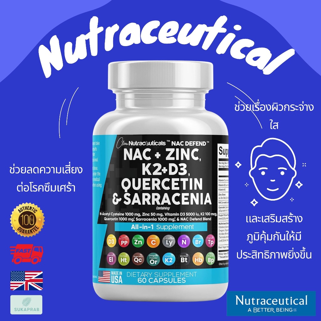 พร้อมส่ง Clean Nutraceuticals NAC Supplement N-Acetyl Cysteine 1000mg ...