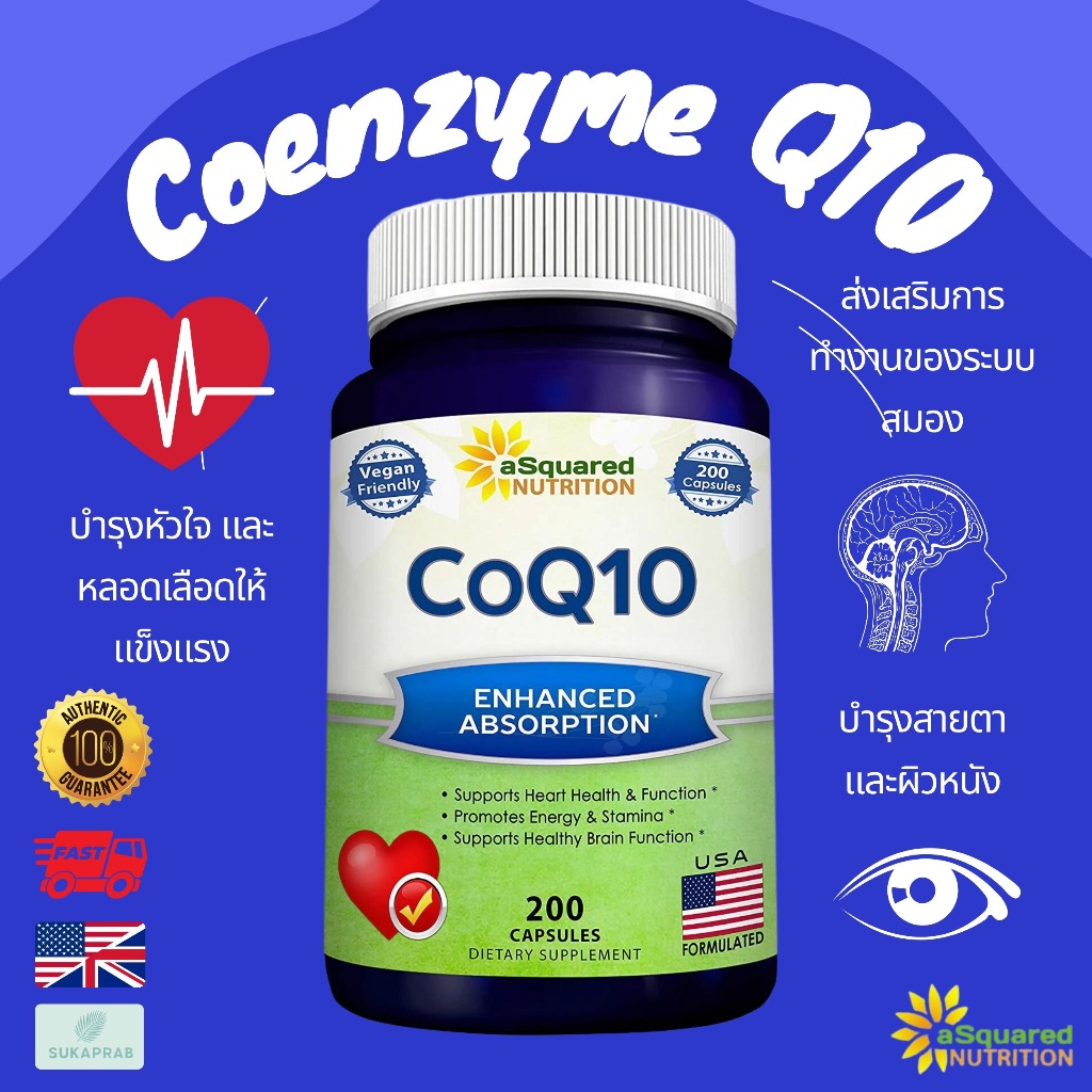 พร้อมส่ง Asquared Nutrition CoQ10 400 MG โคคิวเท็น โคเอ็นไซม์คิวเท็น ...