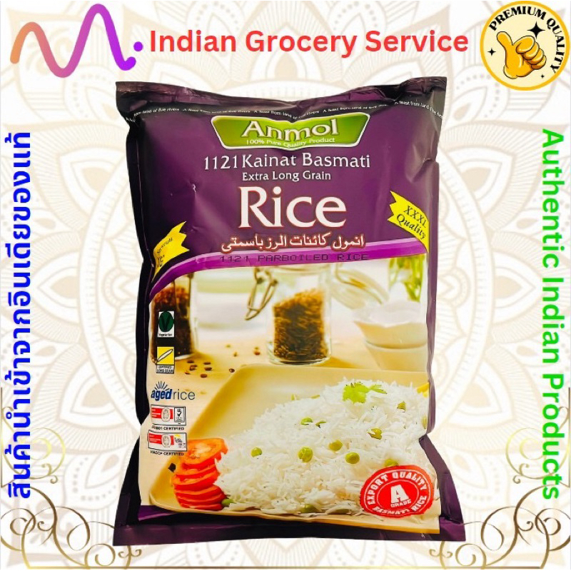 Anmol 1121 Basmati Parboiled Rice 1kg Bag (Pakistani Rice) XXXL Extra ...