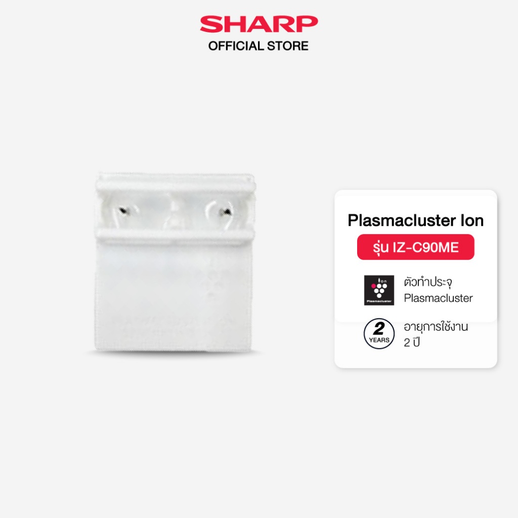 SHARP ตัวทำประจุพลาสมา รุ่น IZ-C100S2E /IZ-C75SE /IZ-C90ME | Shopee Thailand