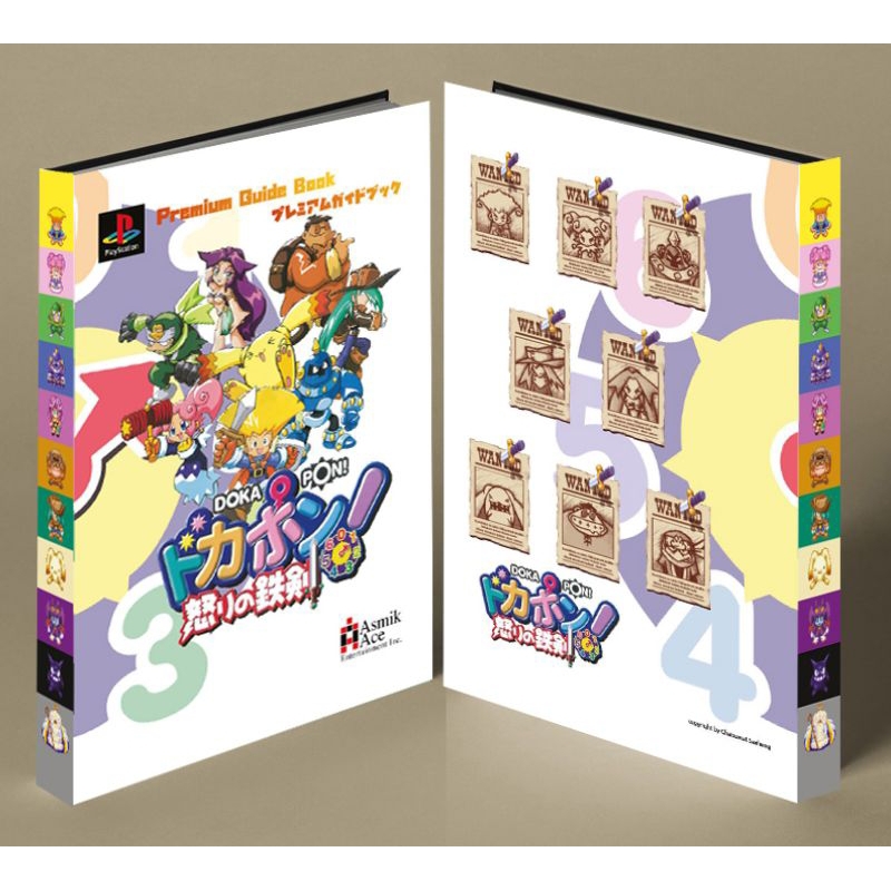 หนังสือบทสรุปเกม Dokapon! Ikari no Tekken [PS1] [คู่มือเกม/เฉลยเกม ...