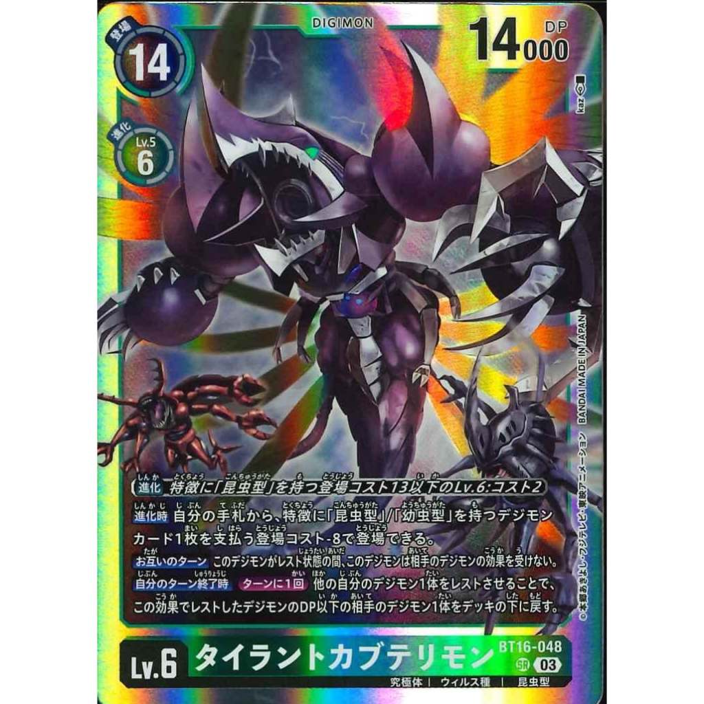 DIGIMON [BT16] CARD GAME แยกใบ ภาษาญี่ปุ่น (2) | Shopee Thailand