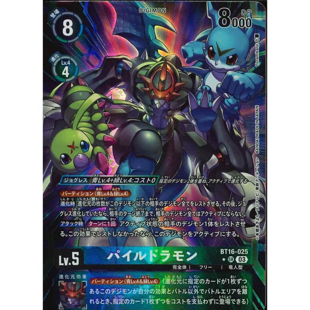 DIGIMON [BT16] CARD GAME แยกใบ ภาษาญี่ปุ่น (1) | Shopee Thailand