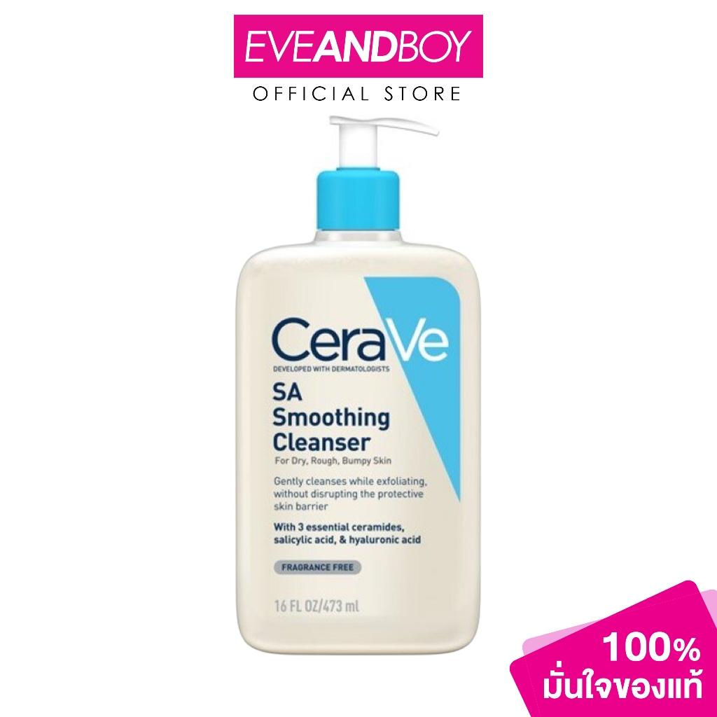 CERAVE - SA Smoothing Cleanser (473 ml.) ผลิตภัณฑ์ทำความสะอาดผิวหน้าและ ...