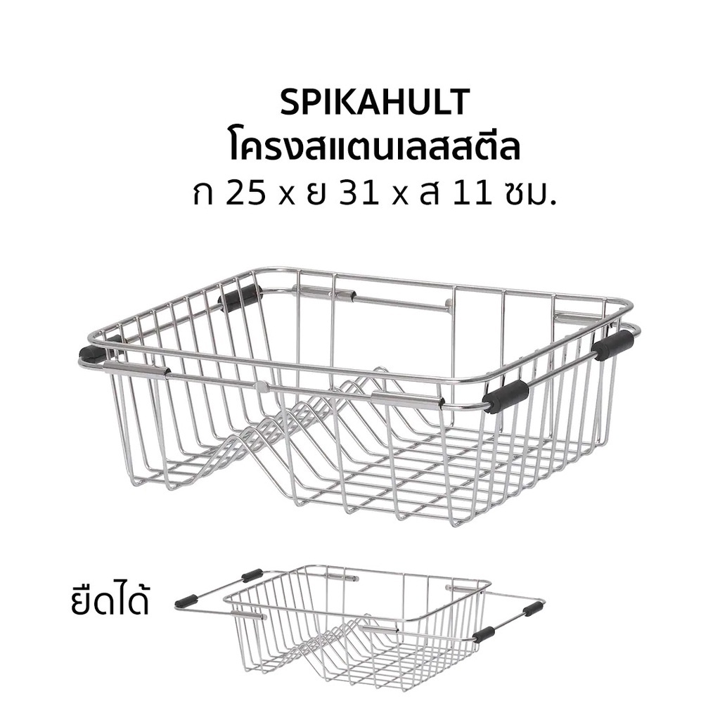ที่คว่ำจาน สแตนเลส พลาสติก มีฝาปิด หลายรุ่น VARIERA FLUNDRA SPIKAHULT ...