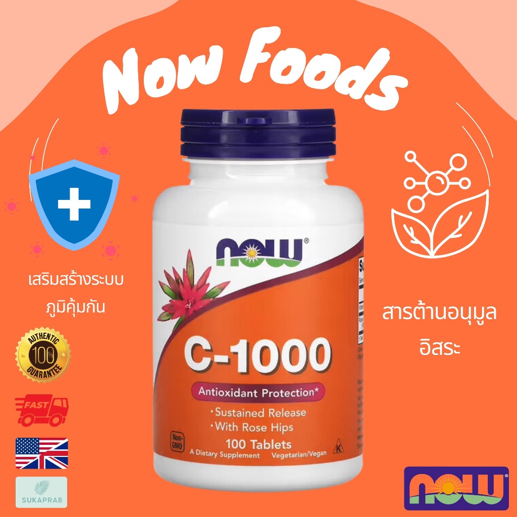 พร้อมส่ง NOW foods C-1000 C1000 วิตามินซี 100 Tablets c 1000 | Shopee ...