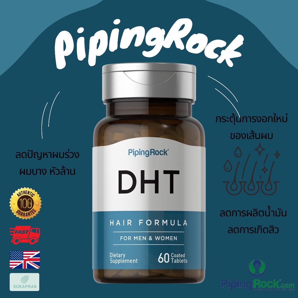 พร้อมส่ง Piping Rock DHT Advanced Hair Formula | 60 Tablets ปัญหาผมร่วง ...