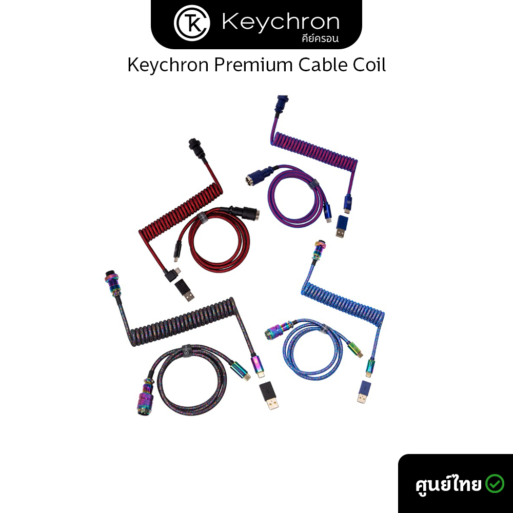 Keychron Premium Cable Coil คีย์ครอน สายคีย์บอร์ด USB Type C to A สายขด ...