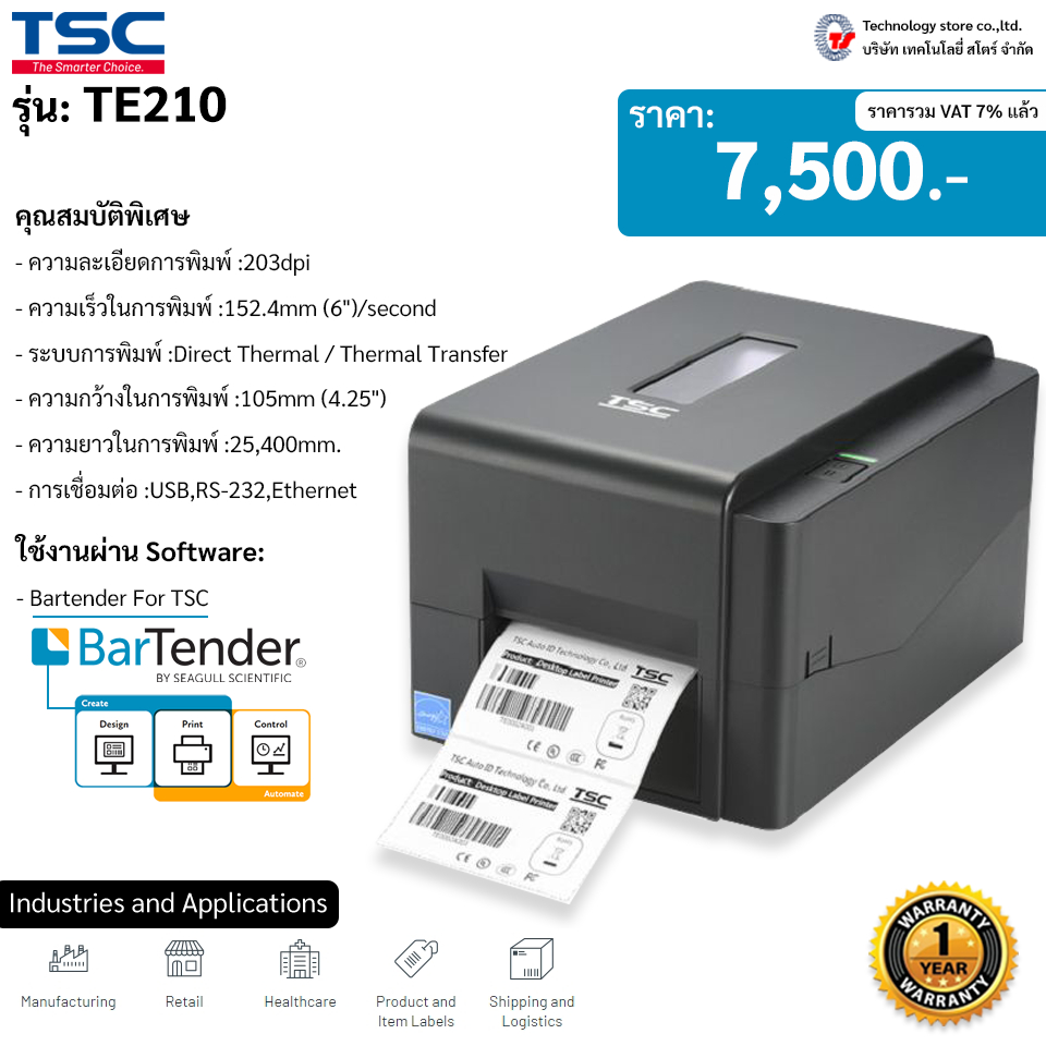 เครื่องพิมพ์สติกเกอร์บาร์โค้ด TSC รุ่น TE210 พิมพ์ได้ 2 ระบบความละเอียด ...